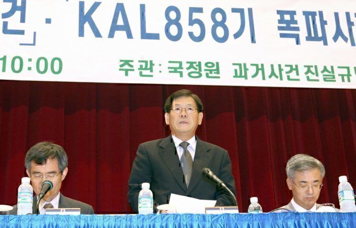 Korean Air Flight 858 May Have Been Found In The Ocean