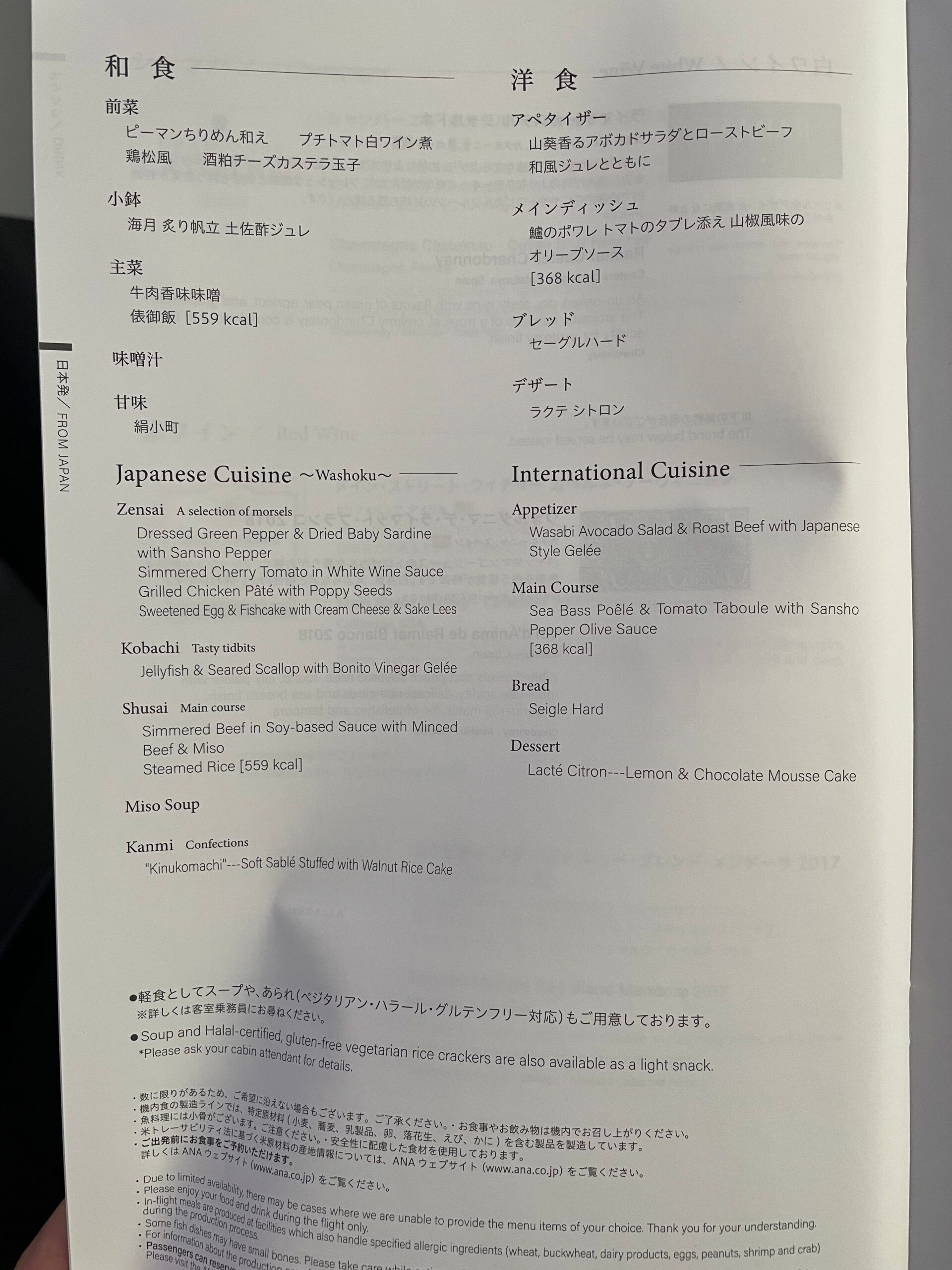 ANA Boeing 787 Business Class Review Manila (MNL) To San Francisco (SFO ...