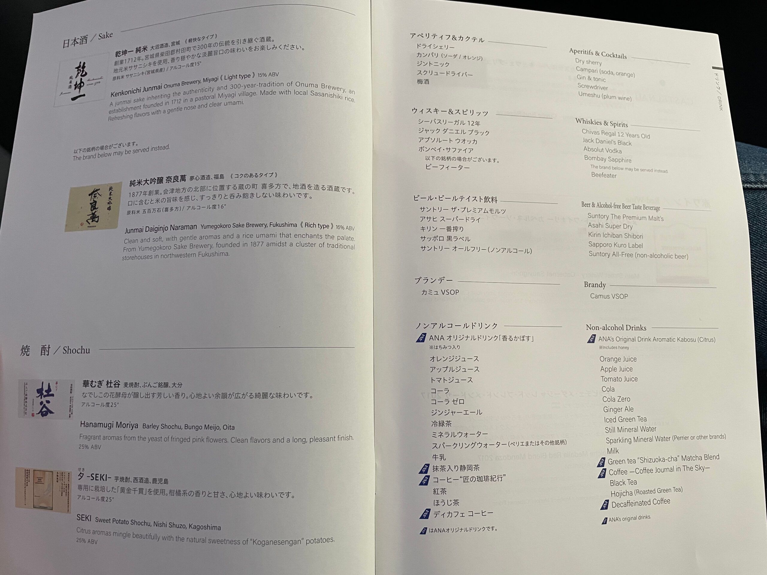 ANA Boeing 787 Business Class Review Manila (MNL) To San Francisco (SFO ...