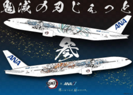ANA Reveals Its 3rd Demon Slayer Aircraft Livery - Elite News