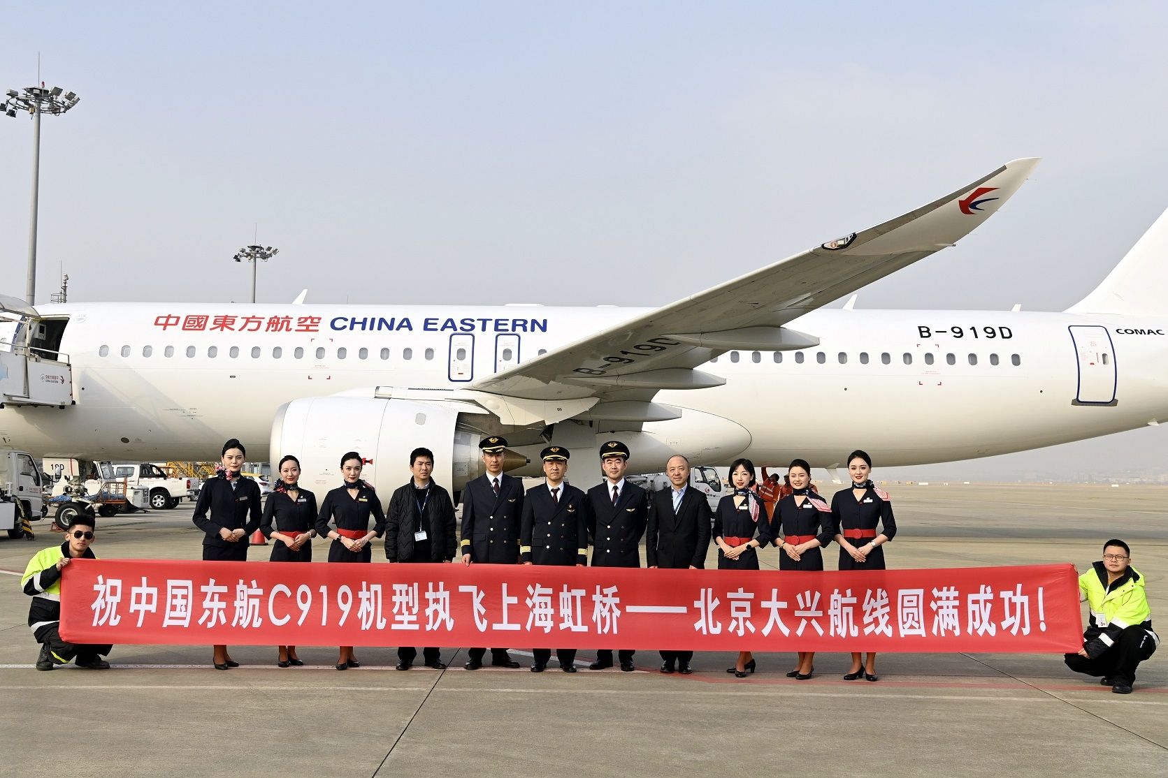 China Eastern Introduces COMAC C919 On Beijing-Shanghai Flights